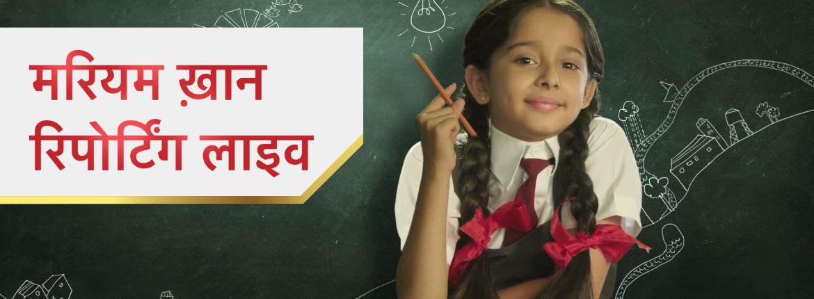 Watch Mariam Khan Reporting Live Full Episodes Online Streaming